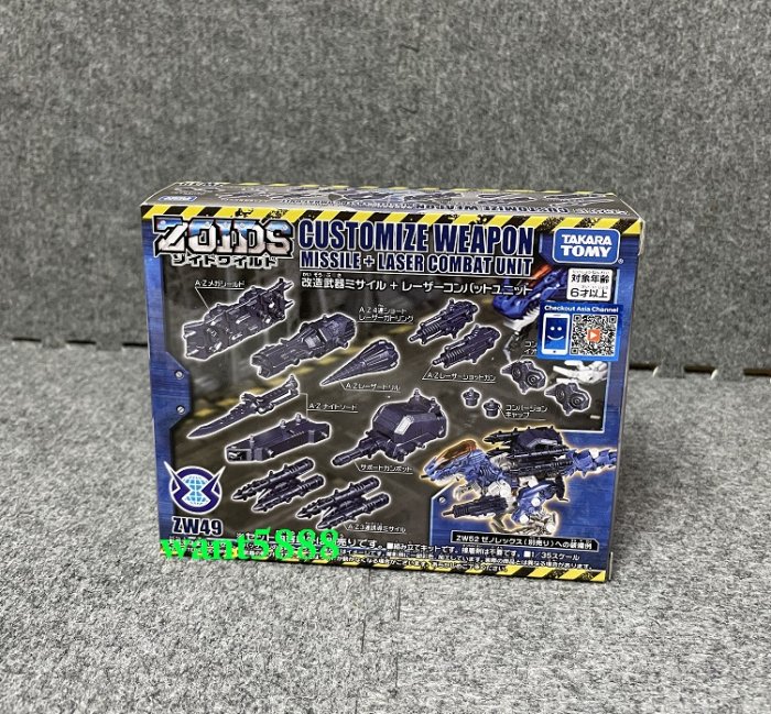 Zoids ZW49的價格推薦 - 2025年10月 | 比價比個夠BigGo