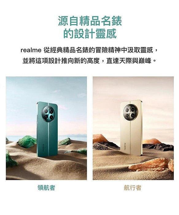 realme 12+ 5G(RMX3867)(12G+256G)米色 智慧型手機 空機 6.67吋 雙卡雙待 大電量 | Yahoo拍賣