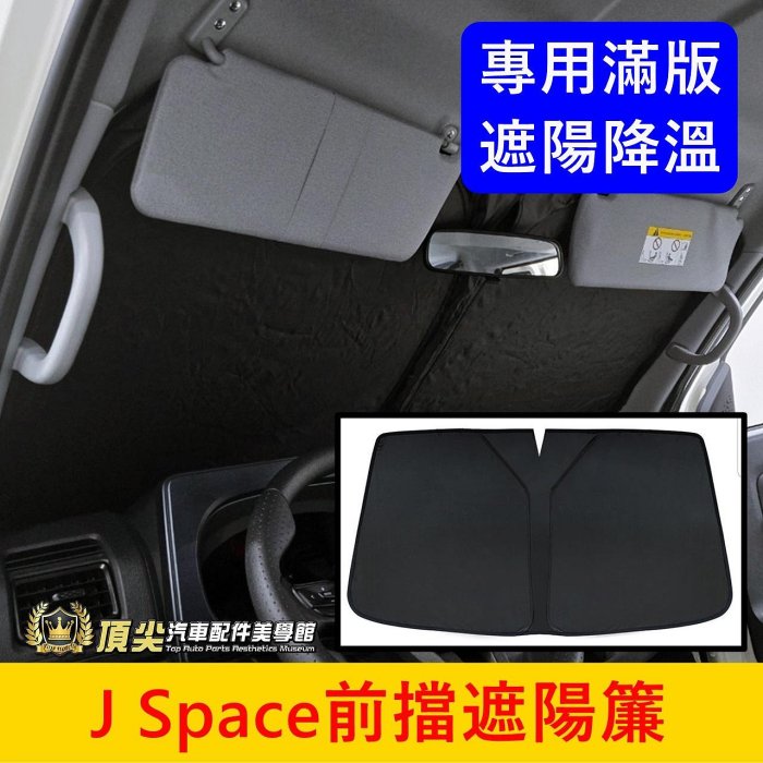 jspace遮光簾的價格推薦 - 2026年1月 | 比價比個夠BigGo