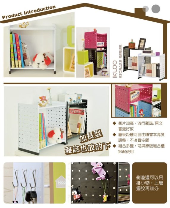 【方陣收納】ikloo貴族風延伸式組合書櫃(雜誌版)OA133 1入 | Yahoo拍賣