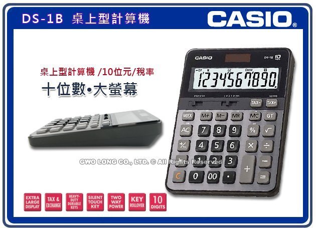 CASIO手錶專賣店 國隆 CASIO計算機 DS-1B 大螢幕 10位數 太陽能雙電力 | Yahoo拍賣