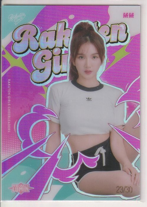 2025 樂天女孩 Rakuten Girls Cards #DSL24 葳葳 Dora 動感甜心限量Lumin金屬特卡 /30 | Yahoo拍賣