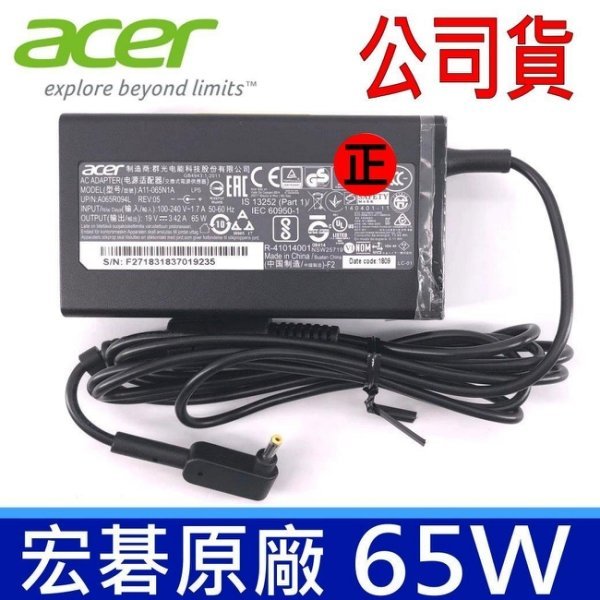 公司貨 宏碁 ACER 65W 原廠 變壓器 E5-432 A515-56G A515-56 這款有兩種頭 請勿買錯 | Yahoo拍賣