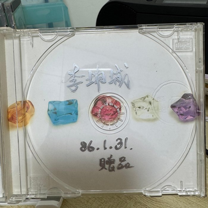 早期CD 潘越雲 該醒了 無IFPI 銀圈 1997年 飛碟 側標在 | Yahoo拍賣