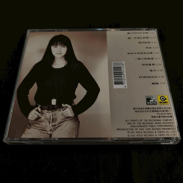 《啟元唱片》黃韻玲 平凡 早期版,片況良好 RD1143 3776 | Yahoo拍賣