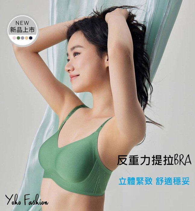 YOHO 無痕内衣套裝 超好穿舒適感運動風反重力拉提無痕内衣 (HX510) | Yahoo拍賣