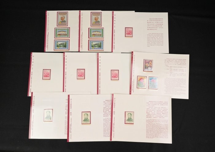 《玖隆蕭松和 挖寶網E》花卉 國花 先總統蔣公逝世十週年紀念 鄒容 中華民國郵票 一批 總面額231.5元 (11342) | Yahoo拍賣