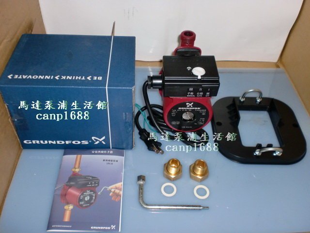 葛蘭富 Grundfos ＊ UPA15-90 熱水器專用加壓泵浦- 附贈底座 固定座＊另有 UPA 120 可詢問 | Yahoo拍賣
