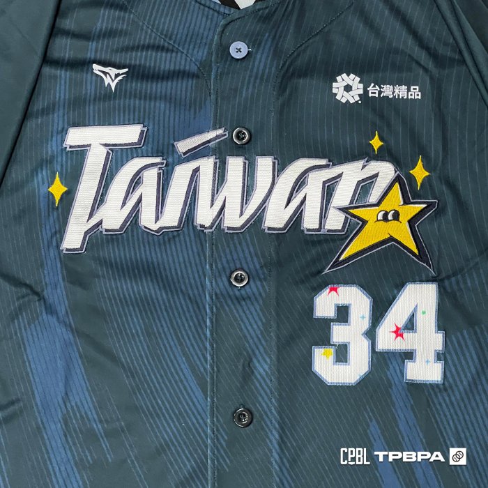 高志綱 2025中華職棒明星對抗賽 中華隊客場實戰簽名球衣 | Yahoo拍賣