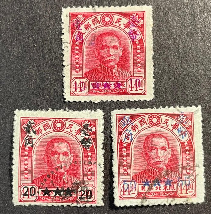 【週日21:00】55~BA11~東北四四改值台幣舊票壹角,”10”左低又高/貳角,”20”左高右低,濃墨加蓋/伍角,”50”左低右高 | Yahoo拍賣