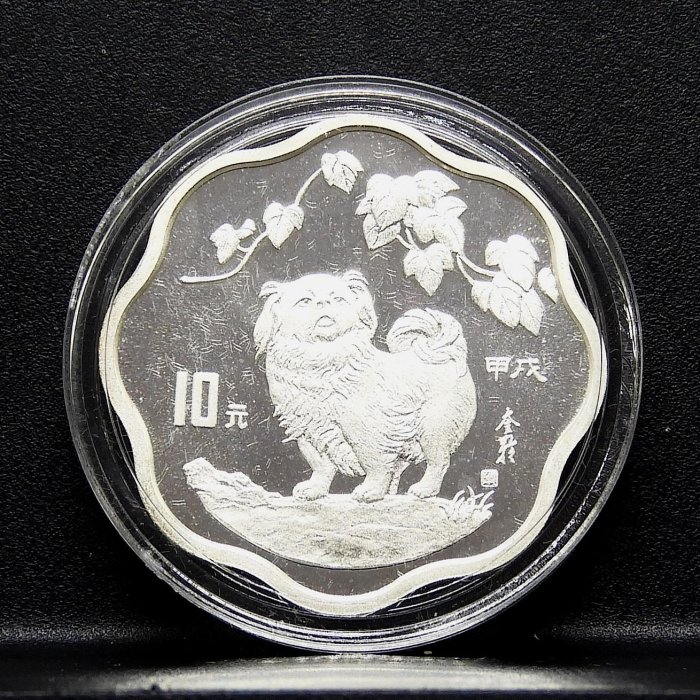【周日結標】(C063-18)=1994年 中國 狗年梅花形紀念銀幣=1枚=原盒證/鑄量6800枚 =保真 | Yahoo拍賣