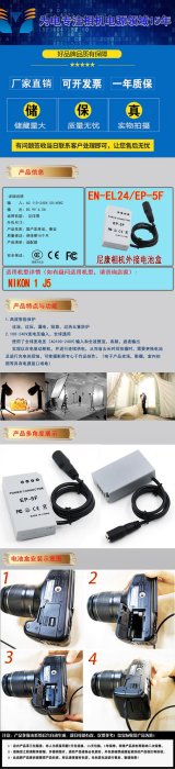 相機配件 ENEL24假電池盒適用尼康Nikon Nikon1J5 1 J5 EN-EL24微單數碼相機EP-5F WD026 | Yahoo拍賣