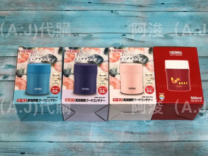 膳魔師 食物罐 JBM-500的價格推薦 - 2025年8月 | 比價比個夠BigGo