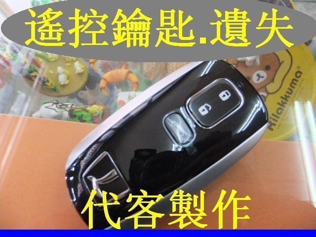 Luxgen,U7 U6 納智捷 SUV M7 MPV S5 遙控感應鑰匙 晶片鑰匙 遺失 代客製作 | Yahoo拍賣