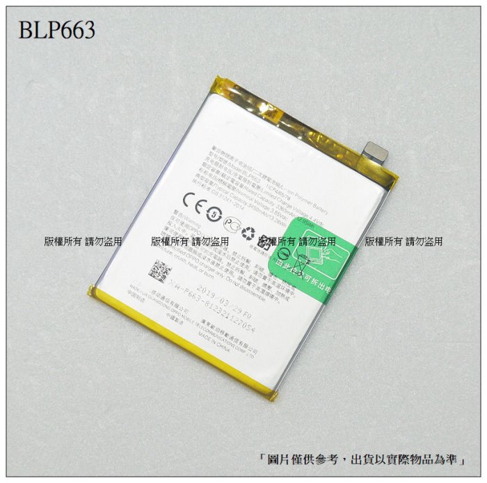 blp663電池的價格推薦 - 2025年8月 | 比價比個夠BigGo