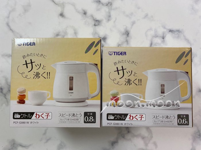 TIGER 虎牌 PCF-G060 電熱水壺 0.6L 熱水瓶 快煮壺 煮水壺 電茶壺 自動斷電 600cc | Yahoo拍賣