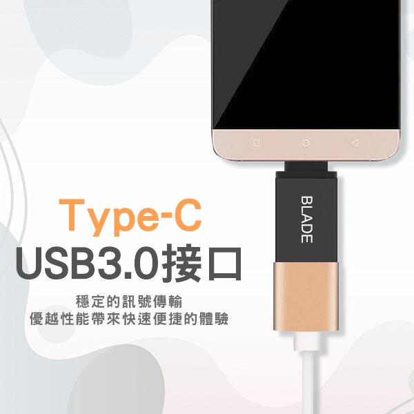 【coni mall】BLADE鋁合金USB轉Type-C轉接器 現貨 當天出貨 台灣公司貨 Type-C轉USB | Yahoo拍賣