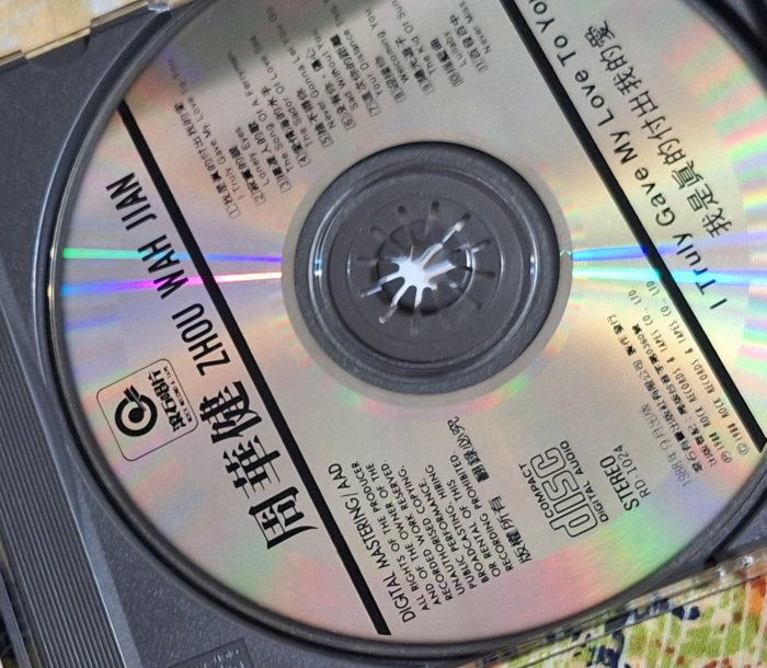 華語男(二手CD)周華健~我付出我的真愛我實現我的夢~~~無ifpi | Yahoo拍賣