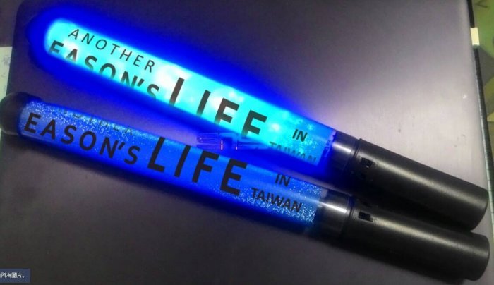 後援 專屬 LED 螢光棒 陳奕迅 EASON LIFE 世界巡迴演唱會(台北站) 自取【A11000205】 | Yahoo拍賣