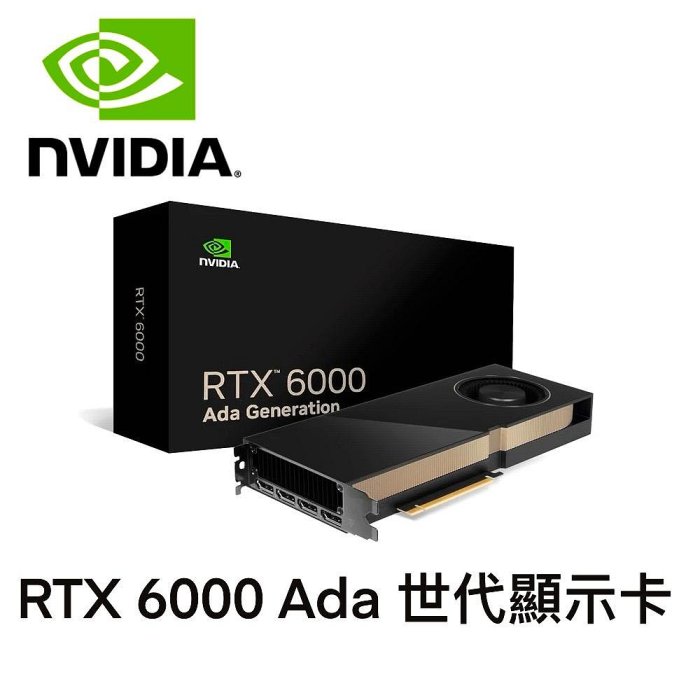 nvidia rtx 6000 ada 48GB的價格推薦 - 2026年1月 | 比價比個夠BigGo