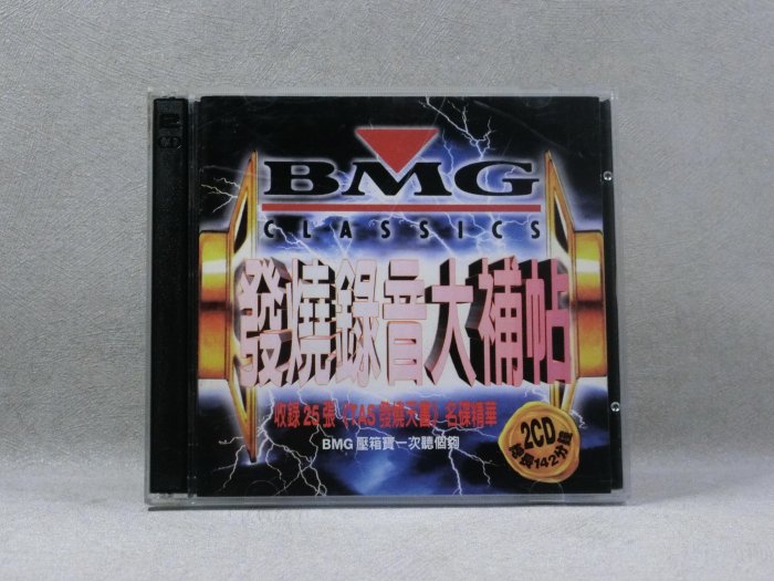 103119》The BMG Sound Sampler 發燒錄音大補帖﹝2CD﹞ | Yahoo拍賣