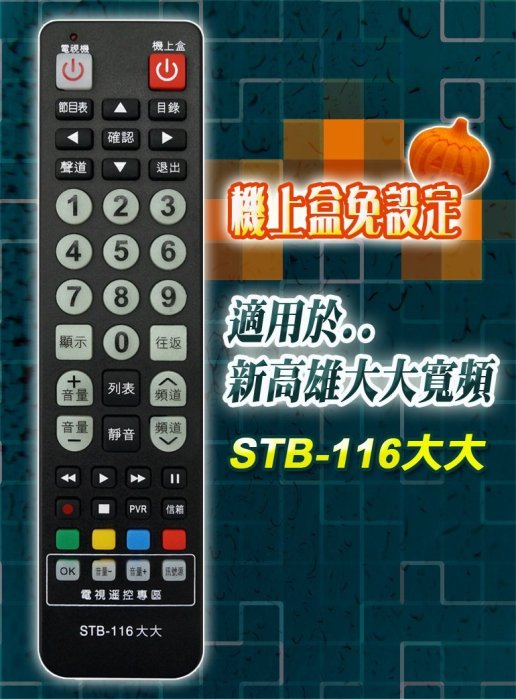 stb-116的價格推薦 - 2025年12月 | 比價比個夠BigGo