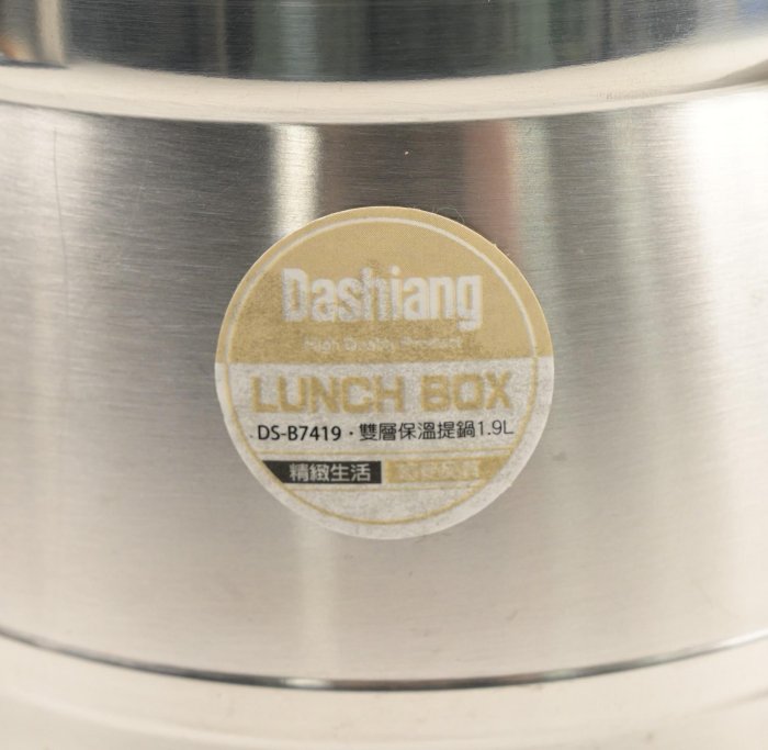 《玖隆蕭松和 挖寶網R》金屬 Dashiang / 手提鍋 保溫提鍋 共 2入 總重約 1.8kg (11565) | Yahoo拍賣
