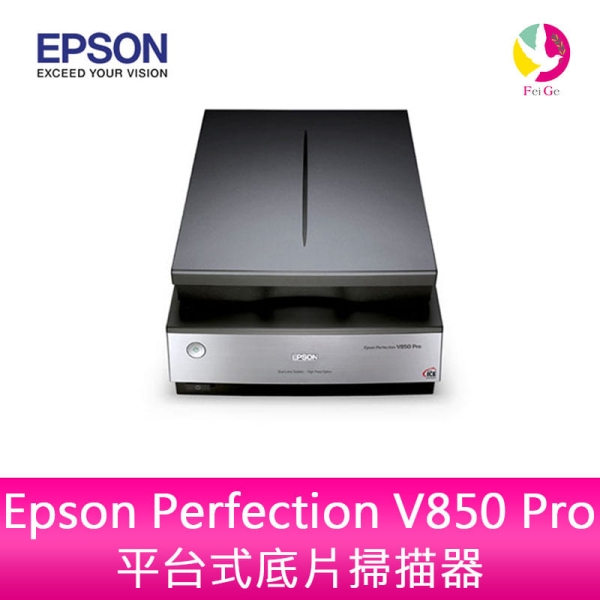 【預購】Epson Perfection V850 Pro平台式底片掃描器 | 掃描器 | Yahoo購物中心