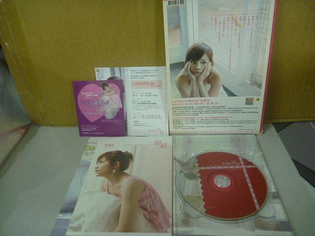 C590 梁靜茹 原版二手CD 1套 百元起標 | Yahoo拍賣