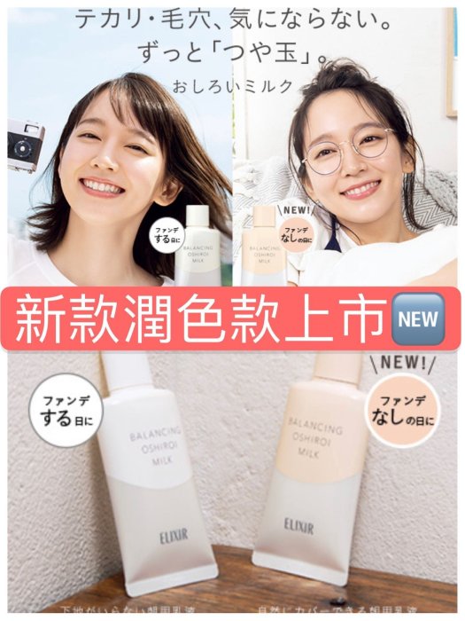 elixir防曬妝前乳的價格推薦 - 2025年10月 | 比價比個夠BigGo