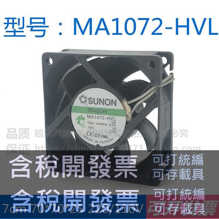 110v 散熱風扇建準的價格推薦 - 2025年9月 | 比價比個夠BigGo
