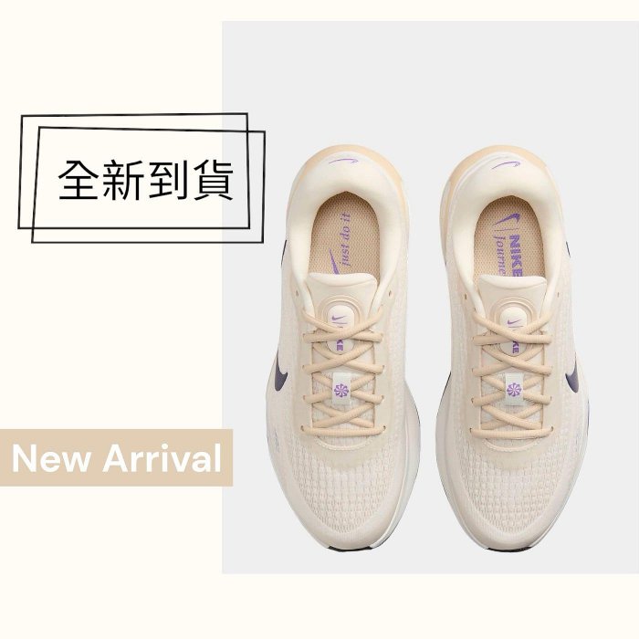 球鞋補習班 W NIKE JOURNEY RUN PALE IVORY 象牙白 透氣 女 有氧 訓練 慢跑鞋 FJ7765-106 | Yahoo拍賣