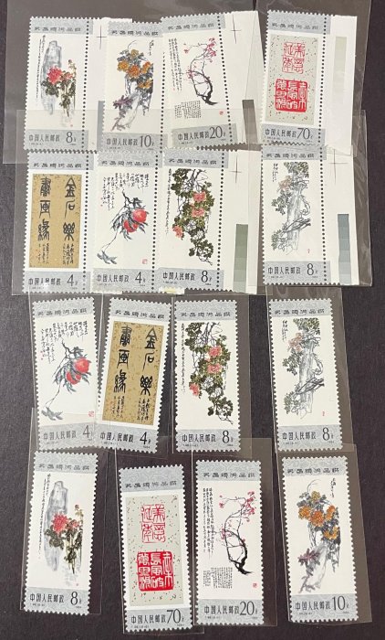 【週日21:00】59~P40~中國郵票T98吳昌碩2套 | Yahoo拍賣