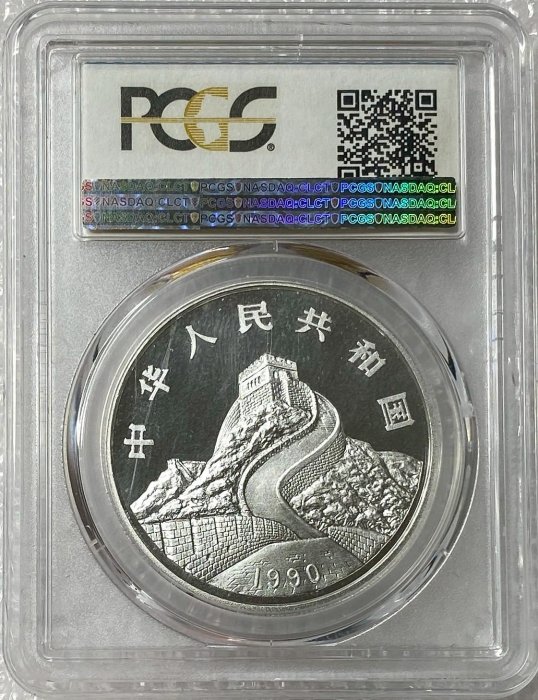 週日20:00【250727-X97】標品以圖為準=鑑定幣=1枚=PCGS PR68DCAM=1990年中華人民共和國龍鳳10角銀幣(999銀、1盎司) | Yahoo拍賣