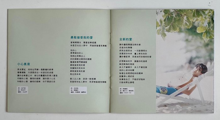 林志穎 - 牽掛你的我 (無IFPI) 全部的愛 戲夢 中文 | Yahoo拍賣