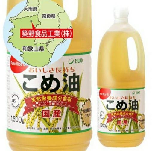 Tsuno 日本進口 玄米油 1500G 優質好油 全素 | Yahoo拍賣