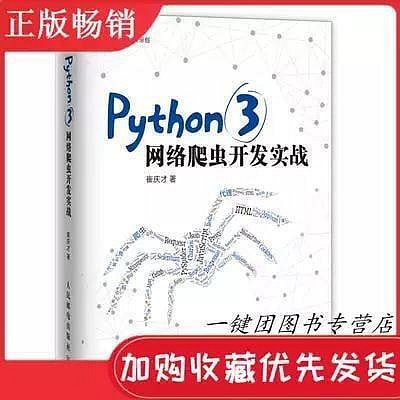 requests python的價格推薦 - 2025年12月 | 比價比個夠BigGo