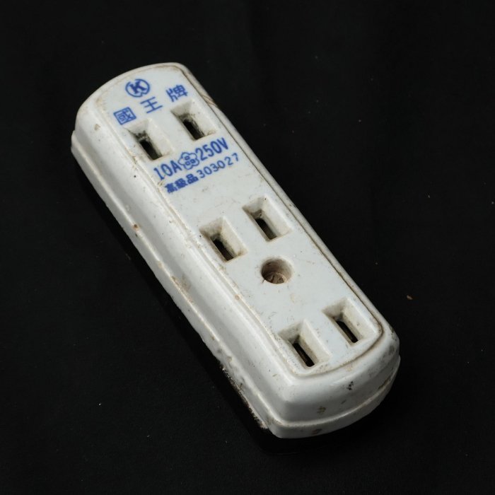 【桑園の】稀少 老件收藏 國王牌 陶瓷 插座 收藏品 (委託品) T 7029 A03 | Yahoo拍賣