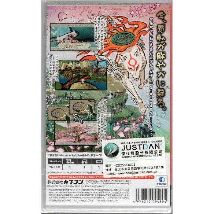 Switch遊戲 NS 大神 絕景版 Okami HD 日英文版【板橋魔力】 | Yahoo拍賣
