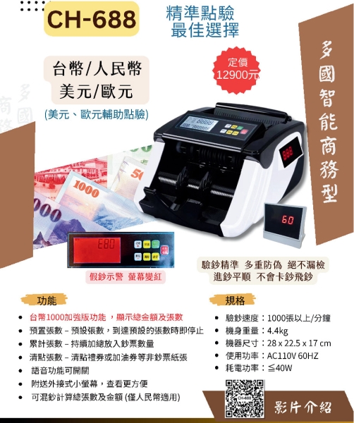 CH-798 高速數分幣機 高速分幣機 分幣機 高速數幣機 數幣機 店家必備 | 時鐘 | Yahoo購物中心