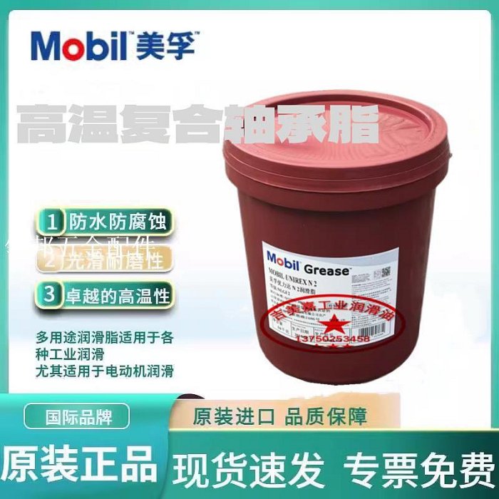UNIREX N 2的價格推薦 - 2026年4月 | 比價比個夠BigGo