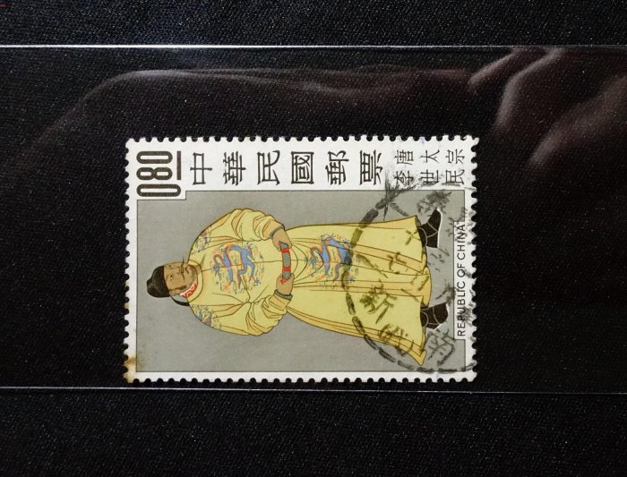 帝王古畫8角 銷嘉義南新(代)戳 郵32 0607 | Yahoo拍賣