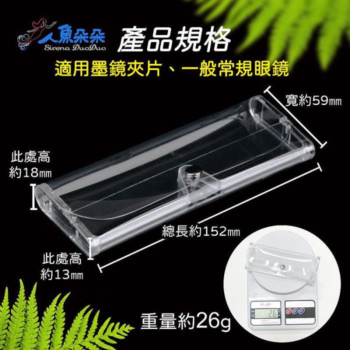 眼鏡盒 眼鏡收納 透明眼鏡盒 墨鏡盒 收納盒 PVC收納盒 鏡片收納盒 釦式眼鏡盒 輕巧 現貨 台灣出貨 Rainnie | Yahoo拍賣