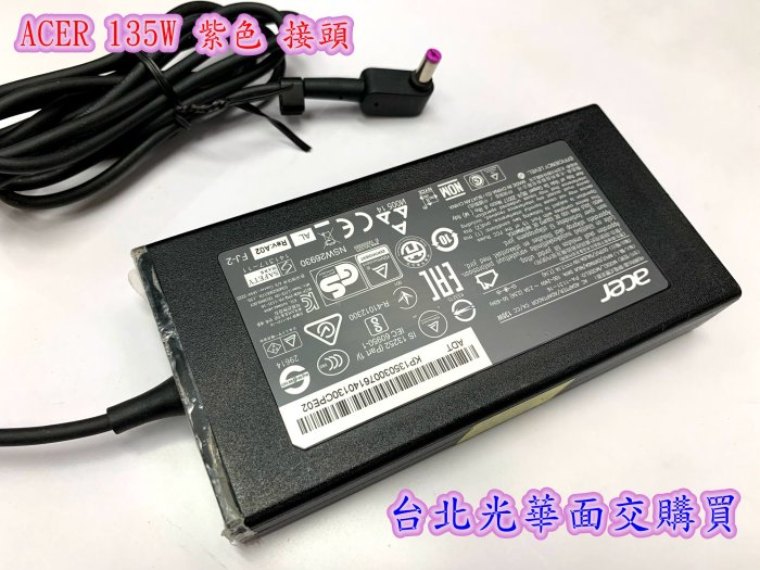 ACER 135W 原廠變壓器 19V 7.1A的價格推薦 - 2025年8月 | 比價比個夠BigGo