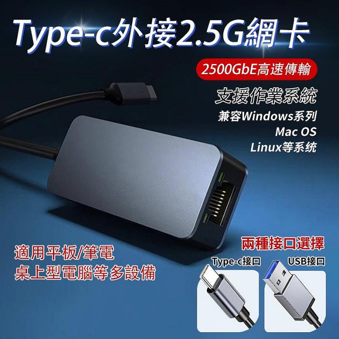 realtek 8156b 網路卡 2.5g的價格推薦 - 2025年10月 | 比價比個夠BigGo