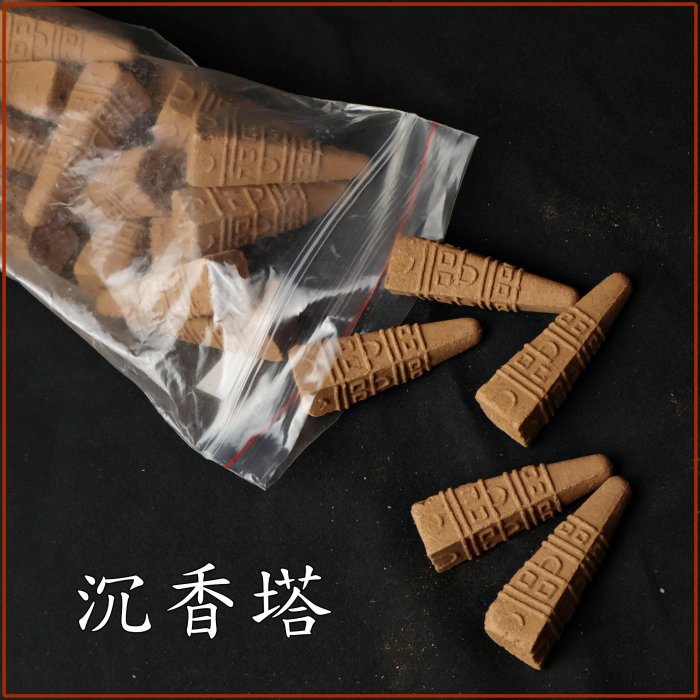 【桑園の】早期藏品 141g 老沉香 香塔 香塊 一包 (委託品) T 7017 A02 | Yahoo拍賣