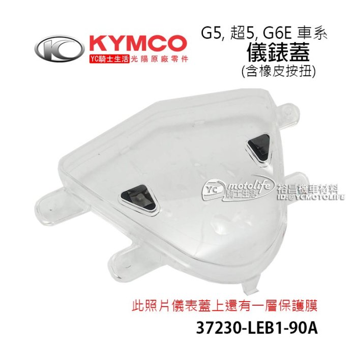 g6e儀錶板的價格推薦 - 2025年10月 | 比價比個夠BigGo