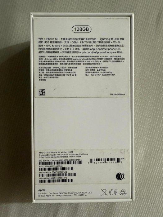 【一元起標】Apple iPhone SE2 128G 4.7吋 白 5G蘋果手機 id已登出 螢幕原彩 電池健康度100% 指紋辨識 品相新 ...