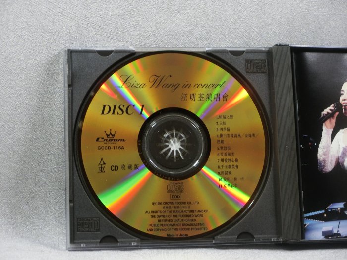070219》汪明荃演唱會 金CD收藏版﹝2CD﹞【音癡姐一元起標】 | Yahoo拍賣