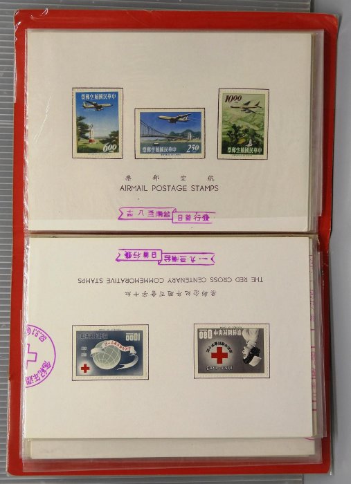 【周日結標】(S034-1)=民國52年郵票冊=1本 =保真 | Yahoo拍賣